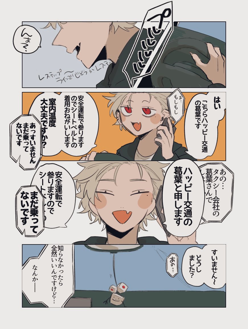 「#KuzuArt #めいちゃん美術館 」胃の漫画