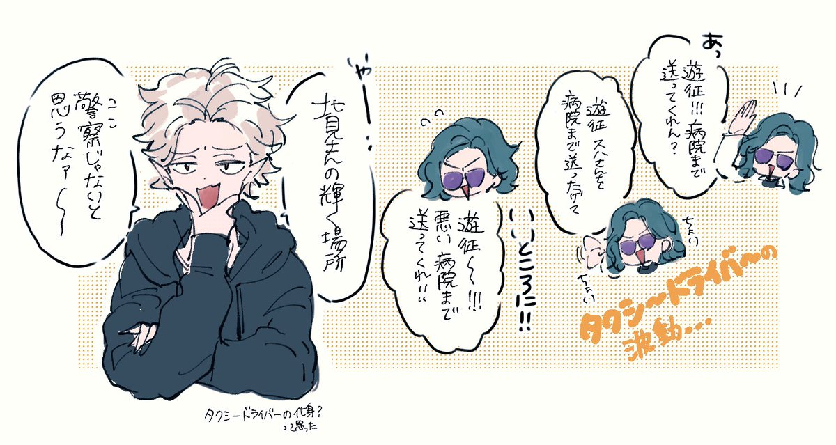 「すでにかいせ〜のお抱え個人ドライバー説ある #にじGTAFA 」aBOGの漫画