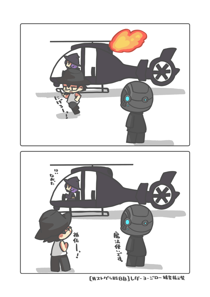 「上からご本人登場 #ストグラファンアート #いしづ絵画 #絵っぴー #selly55 #だよだーとだよ #やいちん画伯」しゅや/Illustratorの漫画