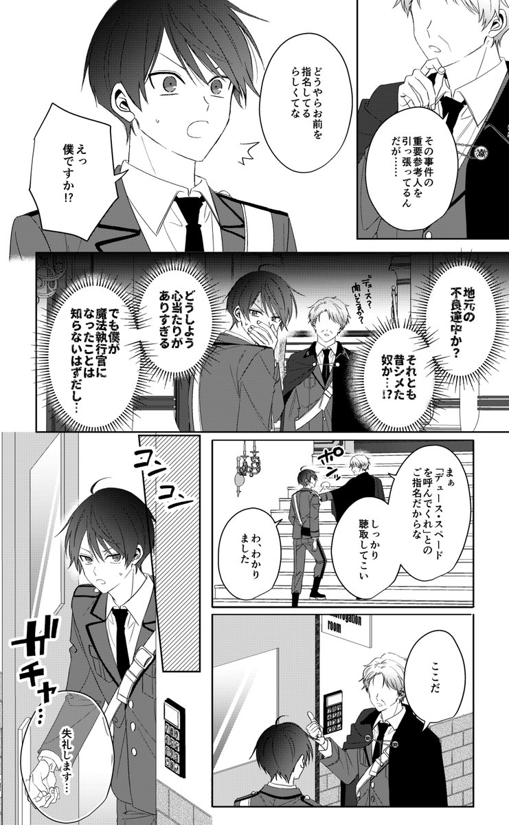 ngro 2/2)おわり 」侑🎄東4-あ04aの漫画