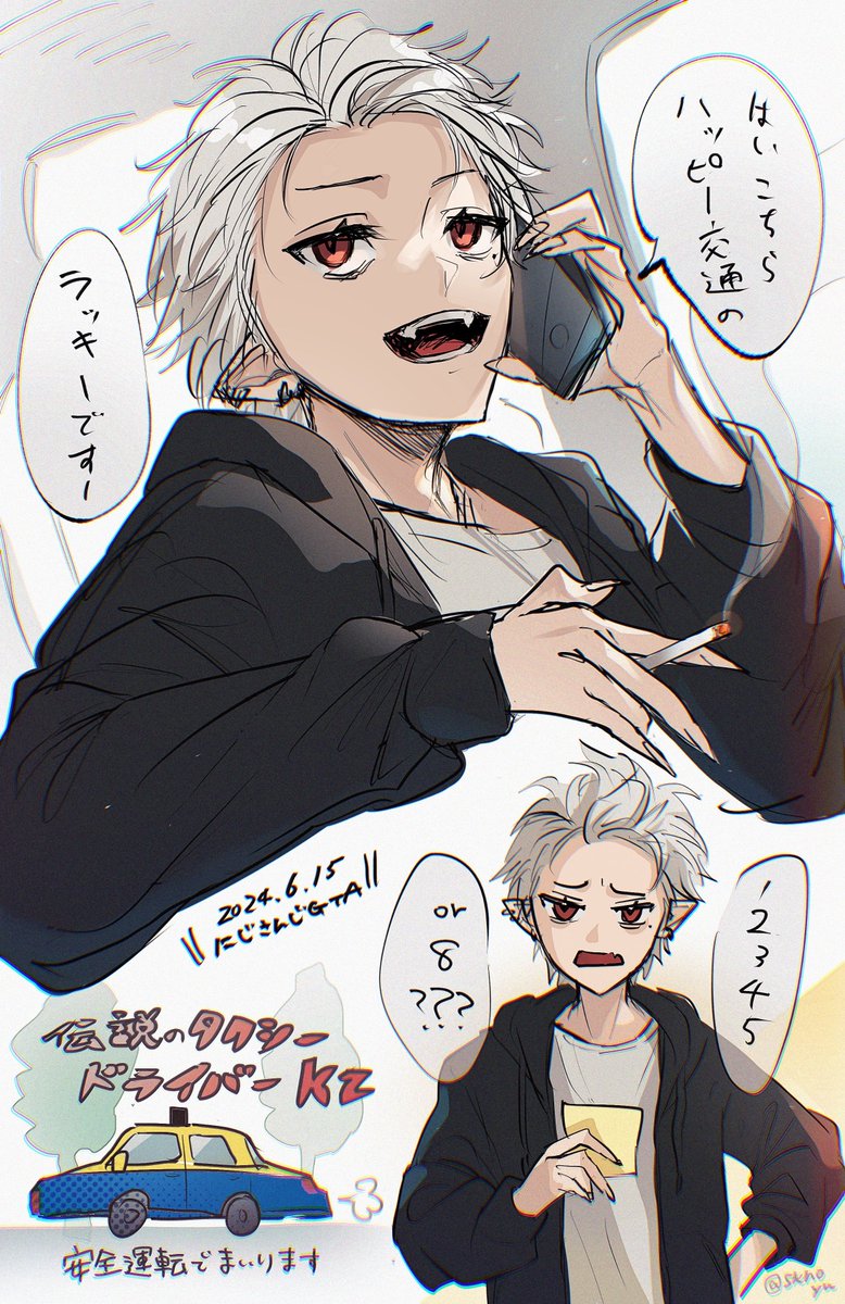 「#KuzuArt #にじGTAFA ハッピー交通🚕 」魚ノゆの漫画