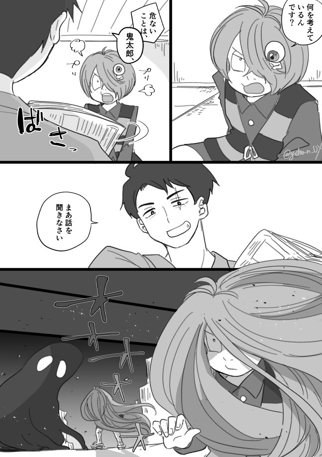 「落書きドンヒラ 」マオ🌸316東7 B02aの漫画