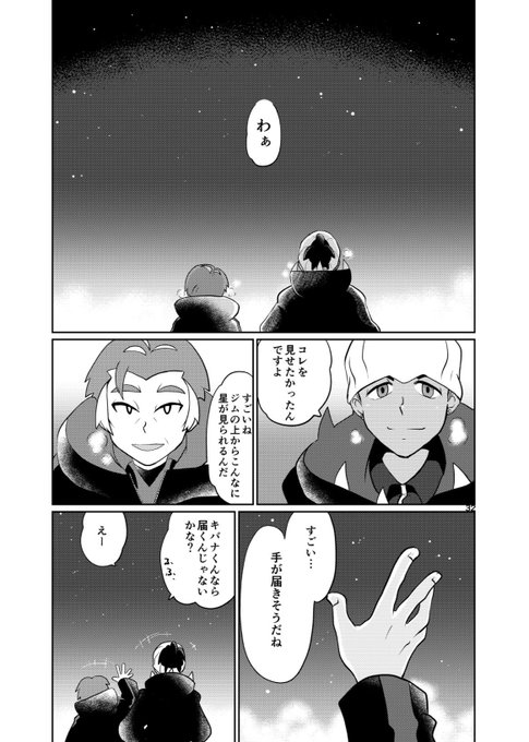 めっちゃこっぱずかしいろまんちっくなキバカブもあるよ | ミナガタ☆C106（土）東6カ36a さんのマンガ | ツイコミ(仮)