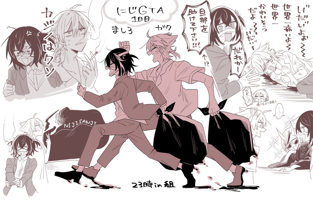 「熱い友情 #にじGTAFA 」すニンの漫画