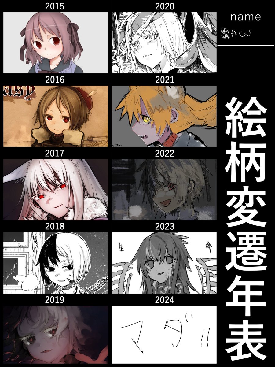 「初期デザ子 編み込みがきえていった 」霜月しむ@C106_2日目東ミ38bの漫画