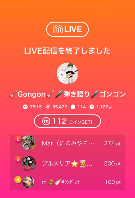 『GONGON』の人気がまとめてわかる！評価や評判、感想などを1週間ごとに紹介！｜ついラン