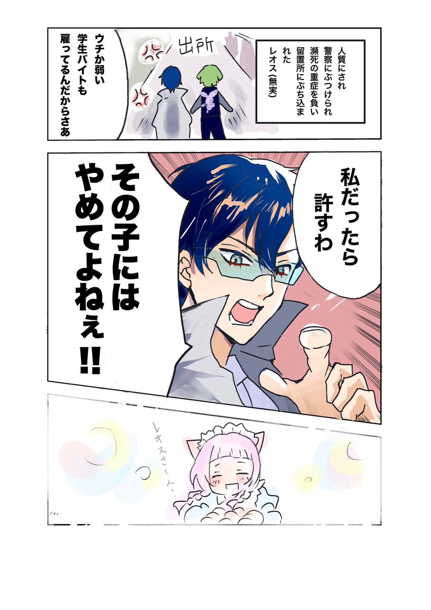 「ここしびれた🌱 #にじGTAFA #まめねことレオス #描くンゴ 」みやこんぶの漫画