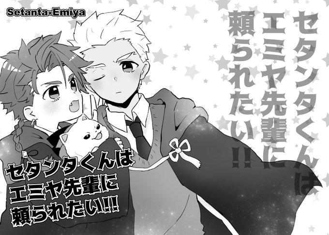 【新刊②冊目】 セタ弓(全年齢) 漫画/A5/12P/100円 ふんわり.. | ほしか さんのマンガ | ツイコミ(仮)