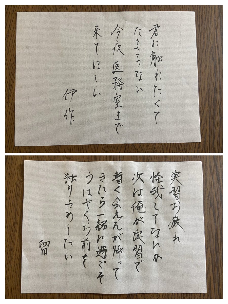 「内緒で付き合っているので、 貸した本に恋文を挟んでやり取りしていたら素敵だなぁ…思い soe ttbn nkzik n」⛄️立夏⛄️=͟͟͞͞ の漫画