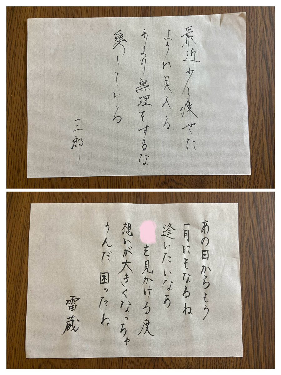 「内緒で付き合っているので、 貸した本に恋文を挟んでやり取りしていたら素敵だなぁ…思い soe ttbn nkzik n」⛄️立夏⛄️=͟͟͞͞ の漫画