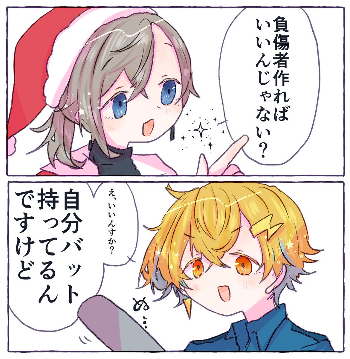 「やる気 #にじGTAFA #かな絵 #ウサミアァァァァトゥ 」ここ3☀️の漫画