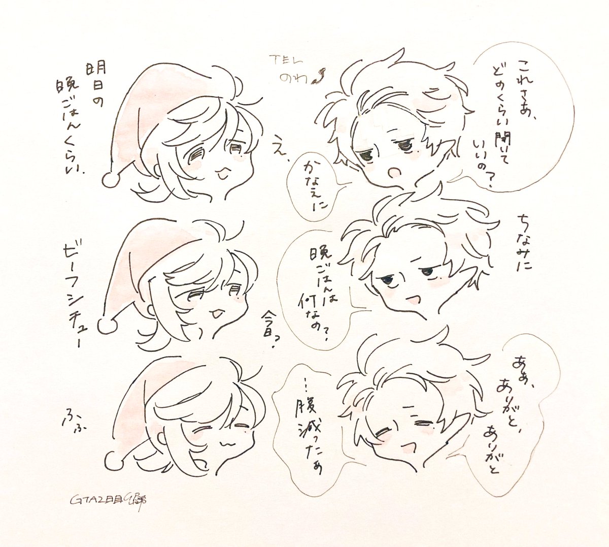 「お電話くろのわ #にじGTAFA 」ウノイリの漫画