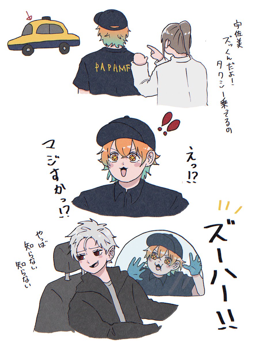 にじGTAFA #ウサミアァァァァトゥ #かな絵 #KuzuArt 」猫田のあの漫画