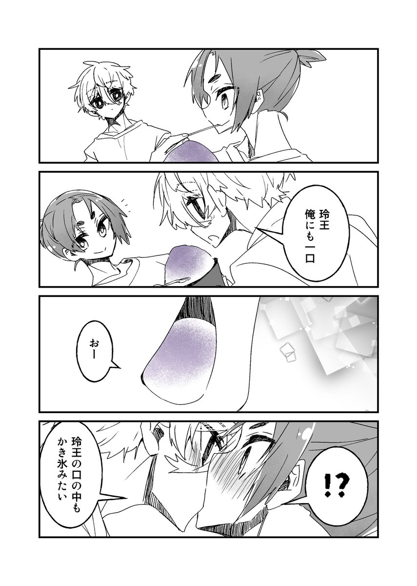 「茶色の生き物がだいたいnsに見えるkisさんif 」nrrの漫画