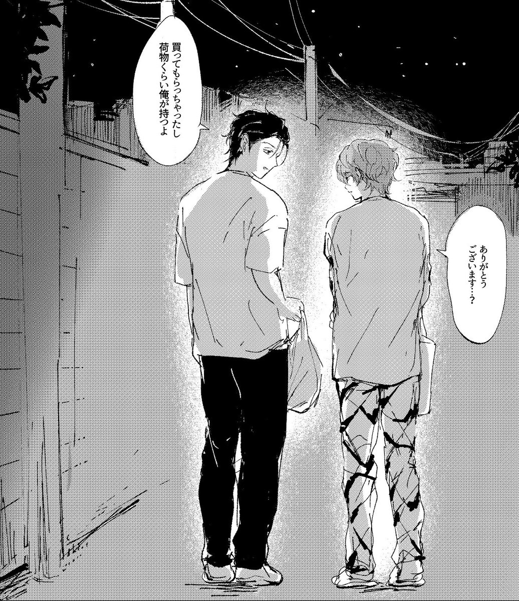 21g BOOTH通販中の漫画