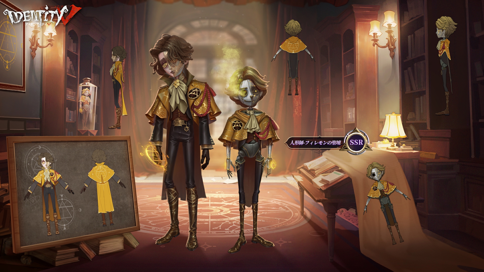 公式】IdentityV 第五人格 on X: 公式】IdentityV 第五人格 on X: