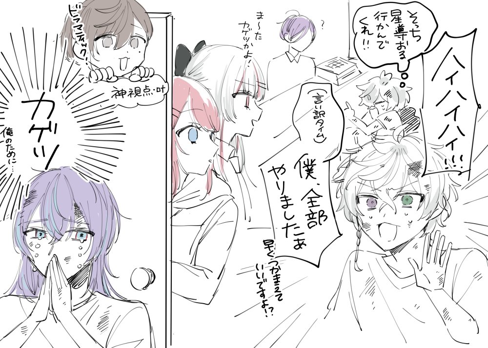 「さすがに絆 神(叶)もバッチリ見てて名シーンだった… #にじGTAFA 」cakの漫画