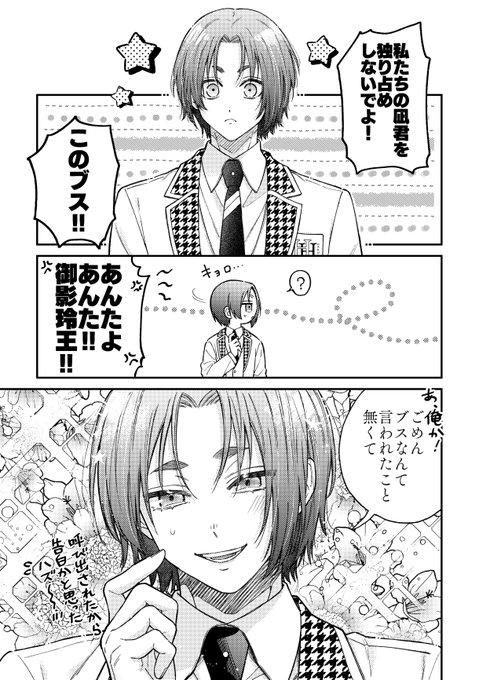 言われたことないからわかんなかった ngro原稿wip | ちな さんのマンガ | ツイコミ(仮)