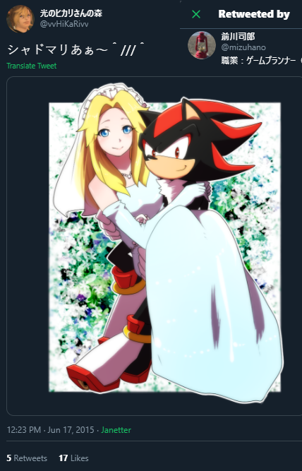 Shadaria Sonic