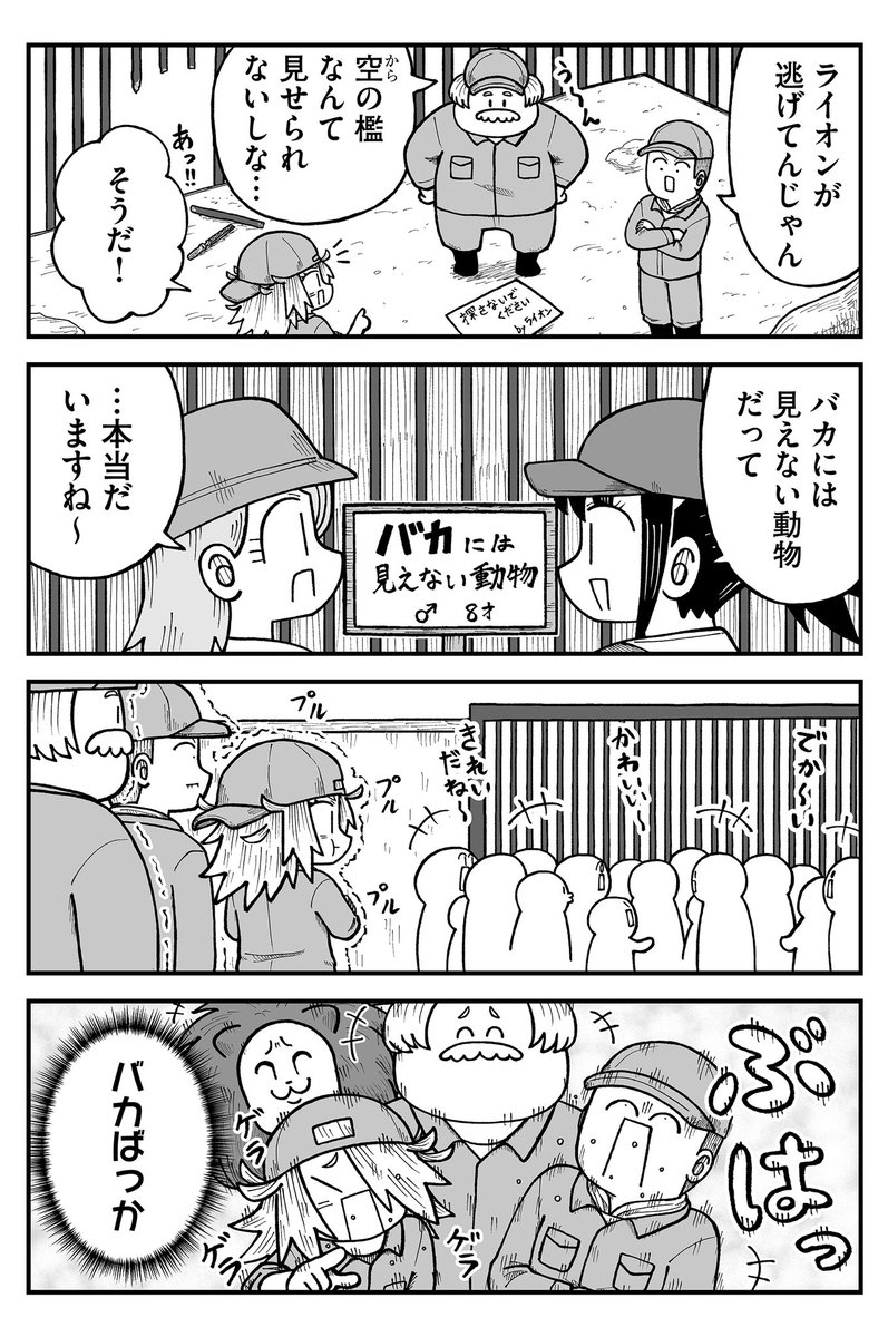 「空の檻 ↓第34話までGANMA!で無料公開中です! https://t.co/YAZKSyoKNo 」きゃた💋「きゃたぴランド」連載中の漫画