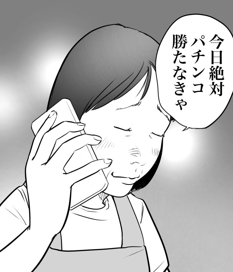 「コンビニ前で見かけた 優しそうな女性の ラストで台無しになった会話 」おたみの漫画