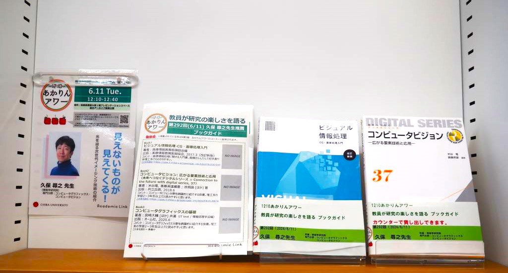 千葉大学アカデミック・リンク/附属図書館(@ALC_Chiba_Univ) - Twilog (ツイログ)