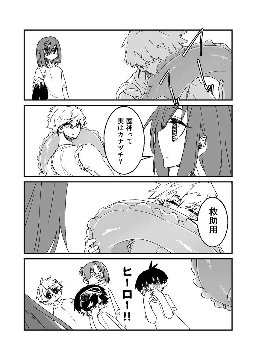 「世界一になるためにns離れ頑張るkisさんif 」nrrの漫画
