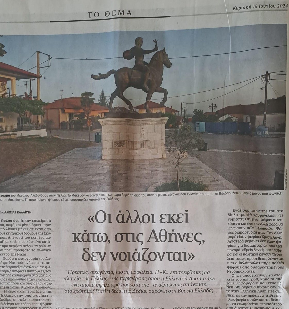 Τα τελευταία χρόνια, με την άνοδο των δεξιών κομμάτων στην Ευρώπη και ...