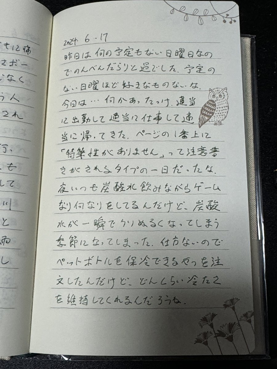 蕎麦 @minadzki@bbbdn.jp(@m_soba) - Twilog (ツイログ)