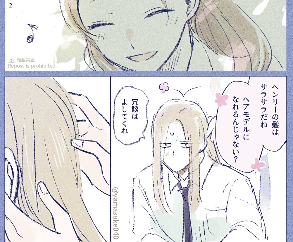 「続き (2~5) 」ymskの漫画