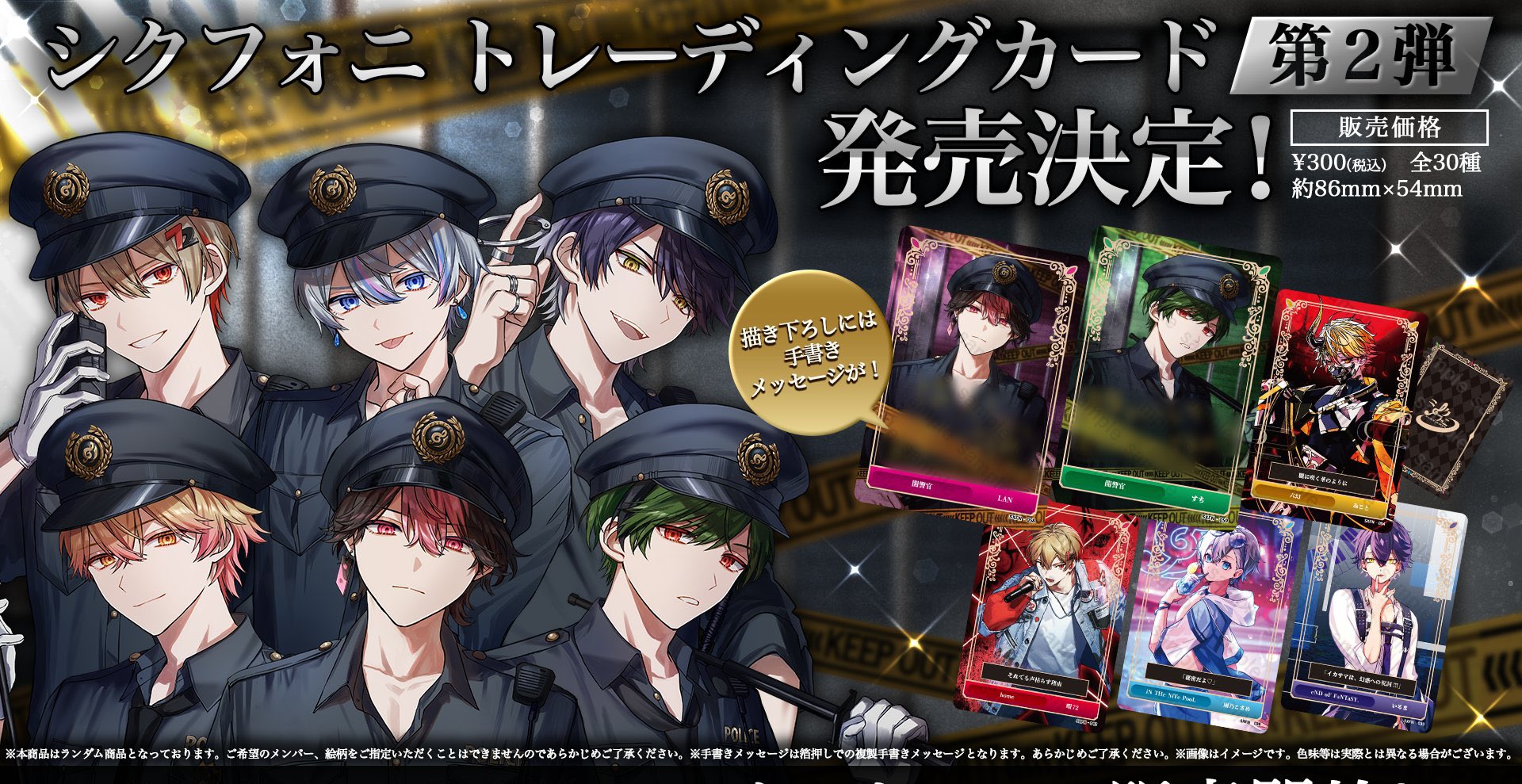 シクフォニ トレーディングカード 無体 第1弾 まとめ シクフォニ トレーディングカード 無体 第1弾 まとめ