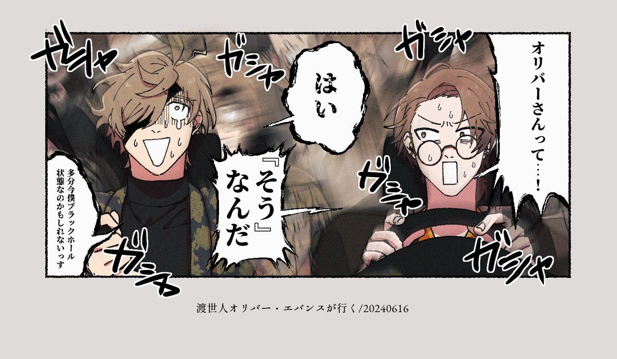 にじGTAFA #絵バンス #加画美 愉快 」nbbの漫画