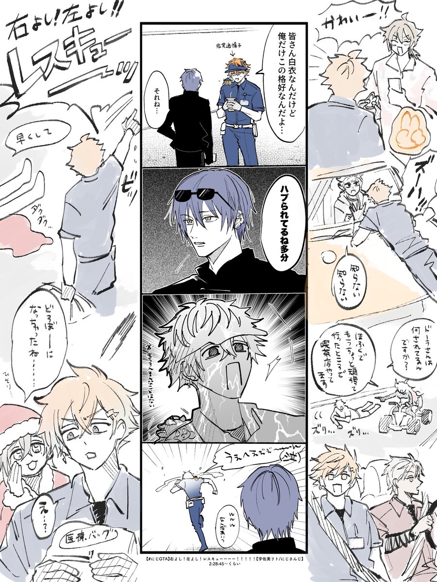 ウサミアァァァァトゥ #にじGTAFA ずっと面白かった🧑‍⚕️ 」腰オラつばめの漫画