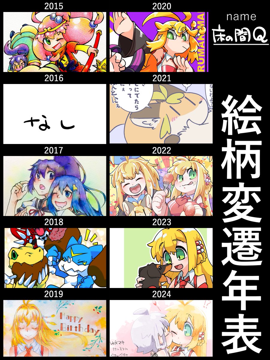 「テンプレお借りしました!! 」床の間Q C106(日)西1"む"02bの漫画