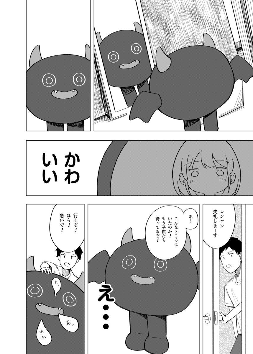 にちか「📚#SSF07 合同誌寄稿漫画サンプル📚 にちかが着ぐるみの中で奮闘したり」manyuの漫画