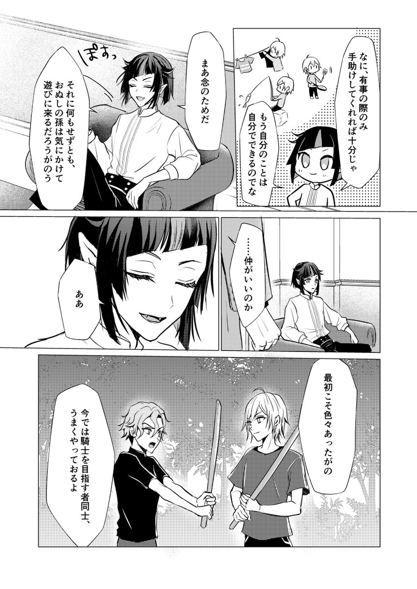 「シル監♀(⚠︎女監督生顔あり) 【プリンセス】 #twstプラス #twst_NL https://t.co/EtQB」お刻の漫画