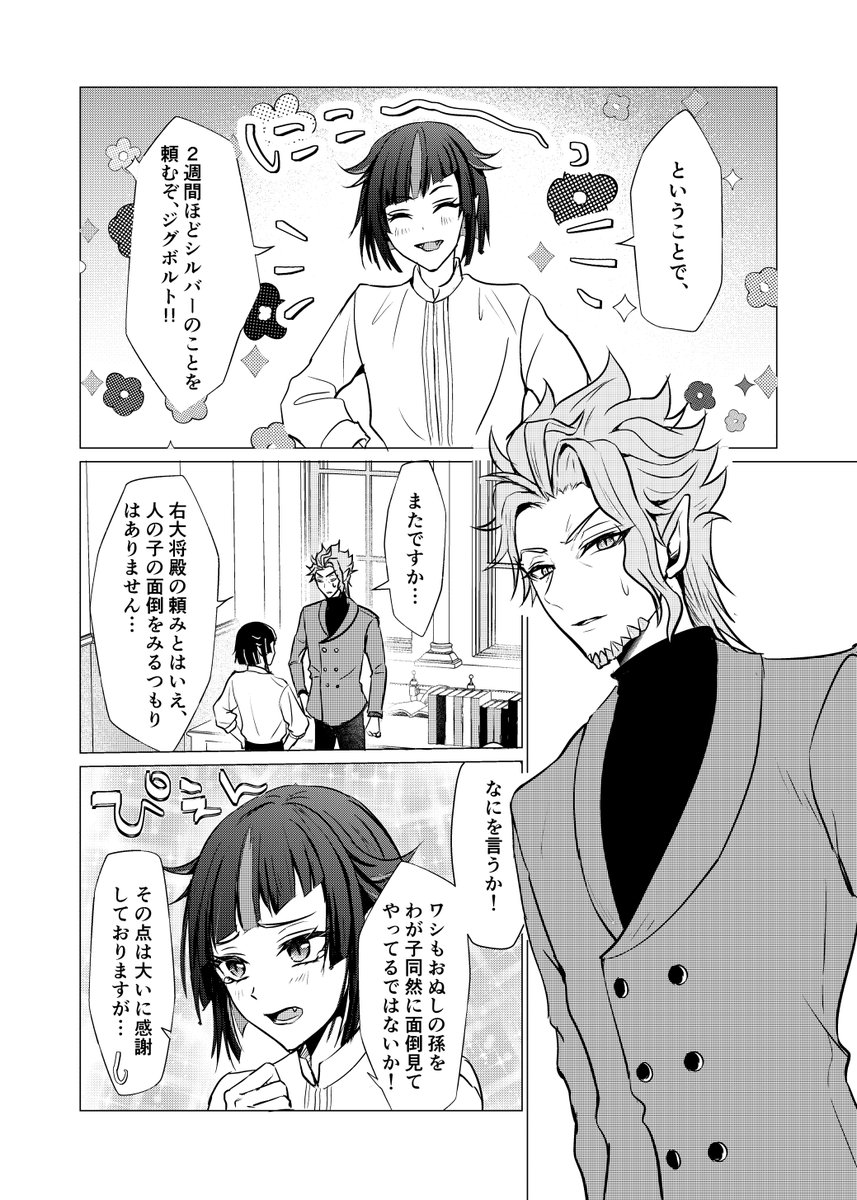 「シル監♀(⚠︎女監督生顔あり) 【プリンセス】 #twstプラス #twst_NL https://t.co/EtQB」お刻の漫画