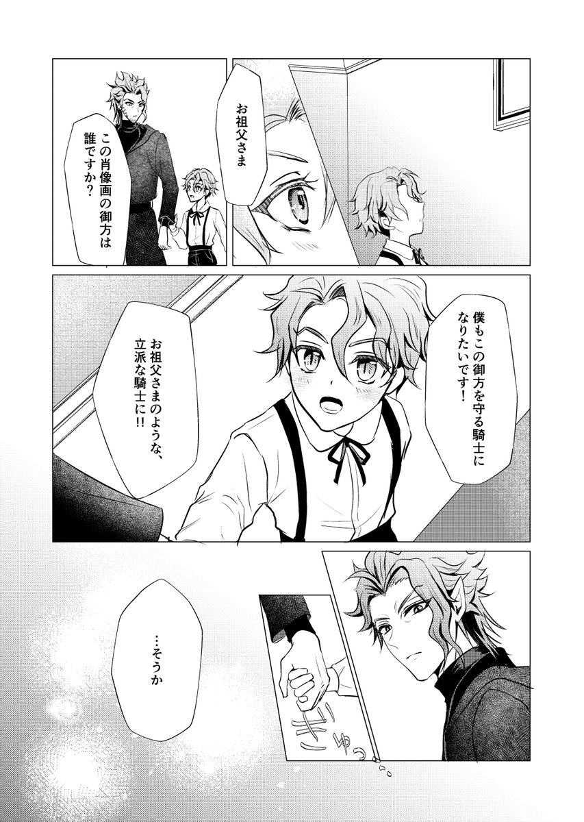 「シル監♀(⚠︎女監督生顔あり) 【プリンセス】 #twstプラス #twst_NL https://t.co/EtQB」お刻の漫画