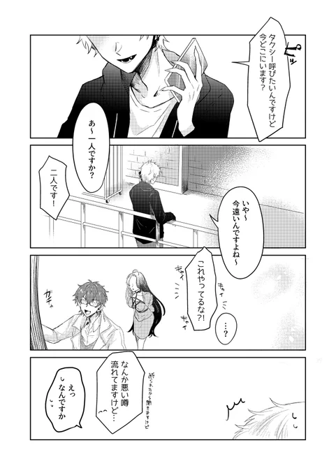 KuzuArtのTwitter漫画(4317件)【新着順】