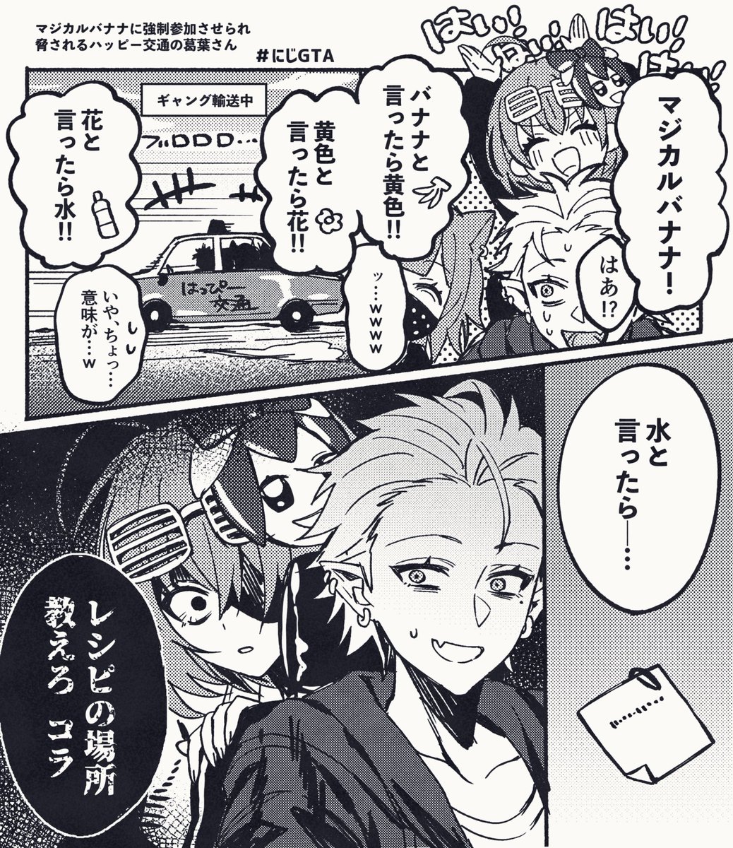 「マジカルバナナで脅すの面白すぎるって🍌💊 #にじGTAFA #KuzuArt #ひまあーと 」ぜろの漫画