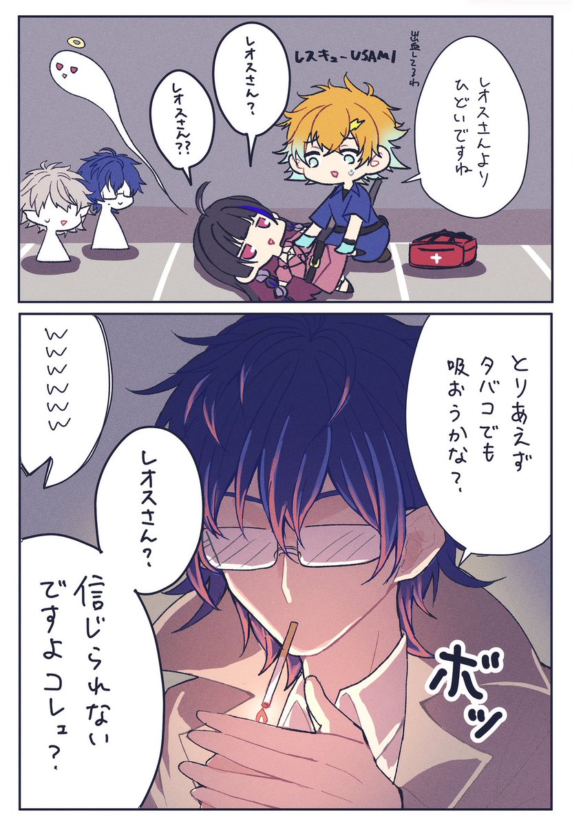 「爆発その後 #にじGTAFA #まめねことレオス 」せっかの漫画