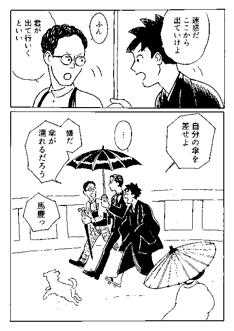 おはよ!☔ 今日はお仕事してたので再掲です。 こちらはまだ降ってないです コドモペーパー さんのマンガ ツイコミ仮