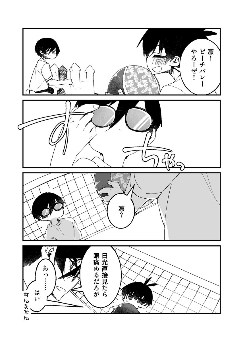 「nsちゃんのことペットとして愛してるkisさんif 」nrrの漫画