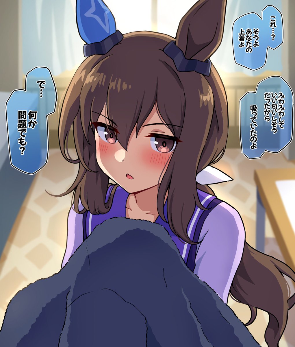 アドマイヤベガ「アヤベさんは堂々 #ウマ娘 #アドマイヤベガ 」Takiki@C105 日曜 西 - あ－43abの漫画