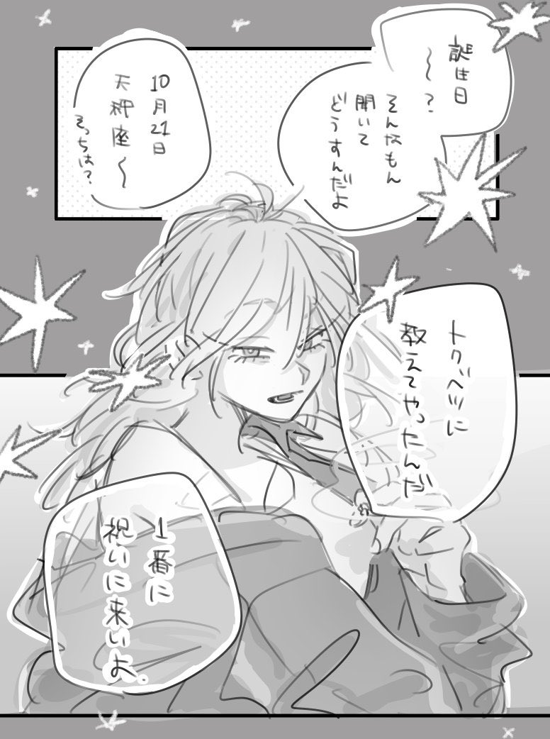 「#skmtプラス ssbさん 」青木の漫画