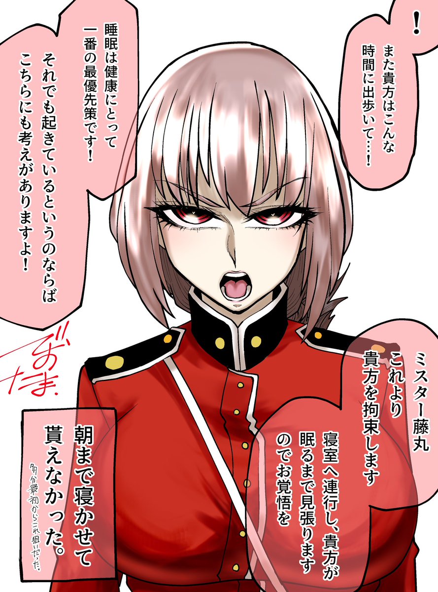 スカサハ「これはスカサハ師匠の触媒。 #FGO #外道なカルデア 」でおたま👹絵描き ️skeb募集の漫画