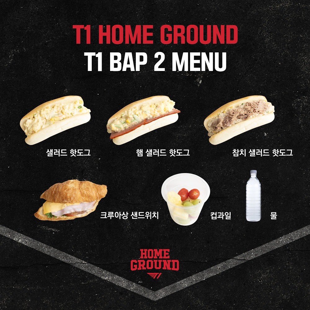 더쿠 - T1 Home Ground 에 T1 Cafe 와 T1 Bap이 찾아갑니다!磻