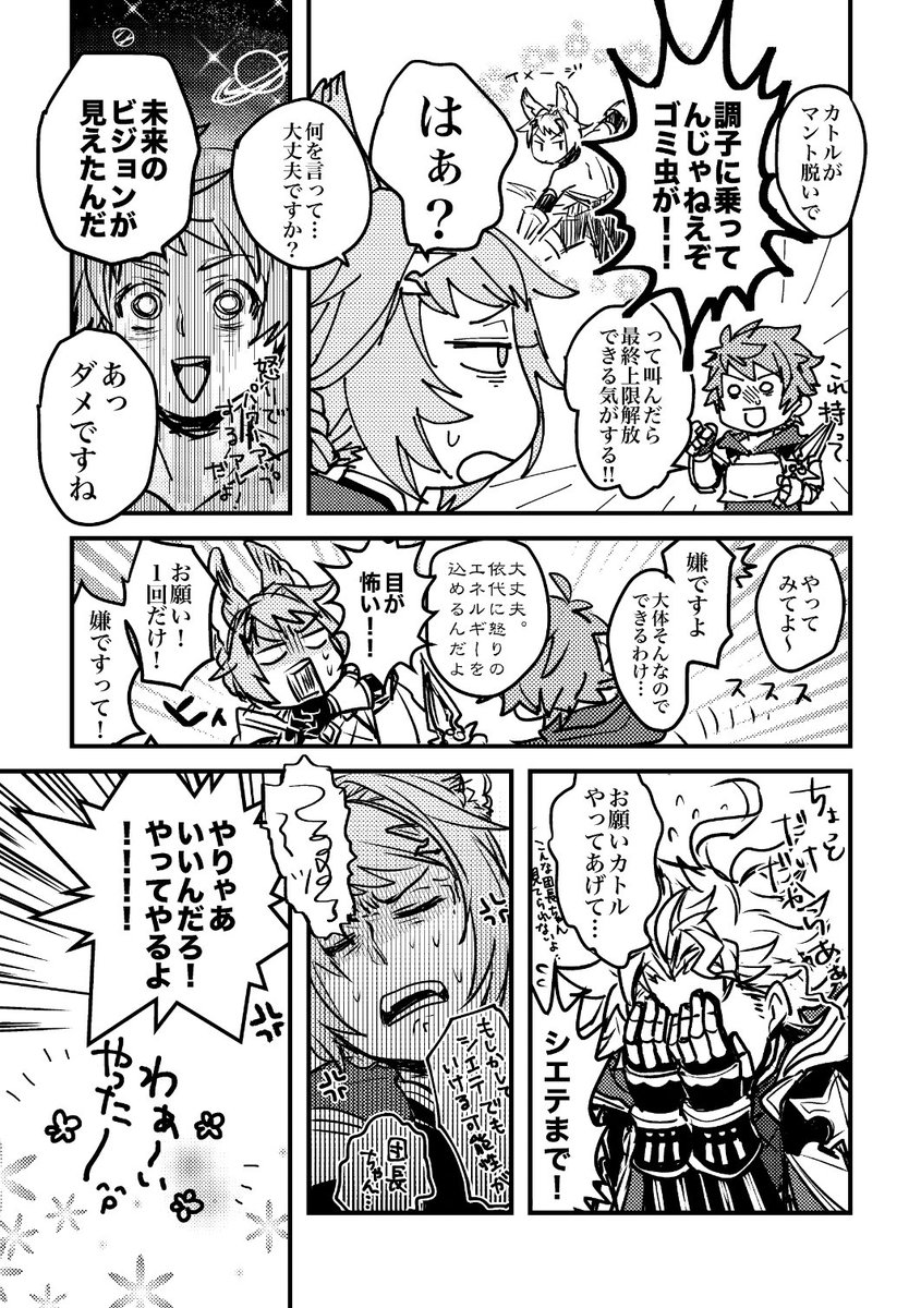 「過去の同人誌から再掲(1/2) はじめての上限解放のはなし 最近フォローしてくれた方もね、私の言う「いつものやつ」はこん」わっしー@C104日曜西あ62aの漫画