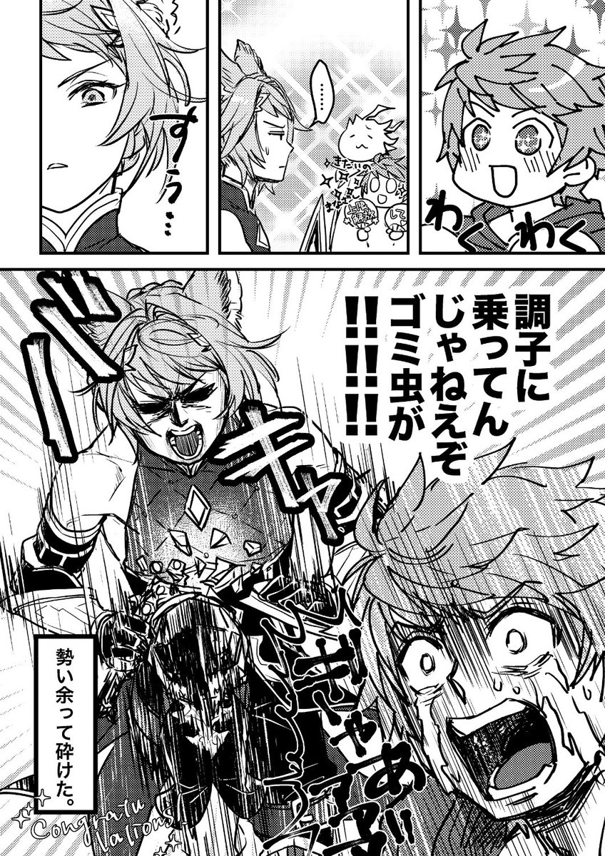 3/3) 」わっしー@C104日曜西あ62aの漫画