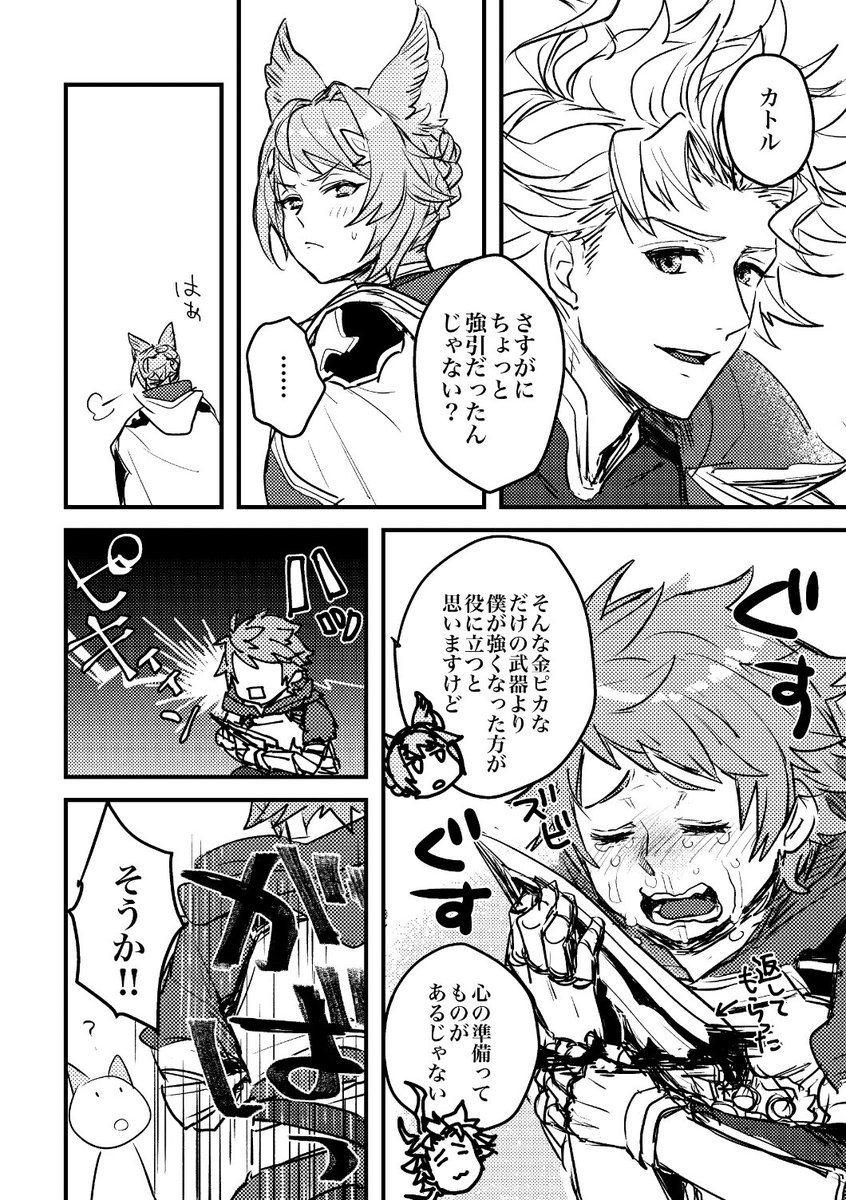 3/3) 」わっしー@C104日曜西あ62aの漫画